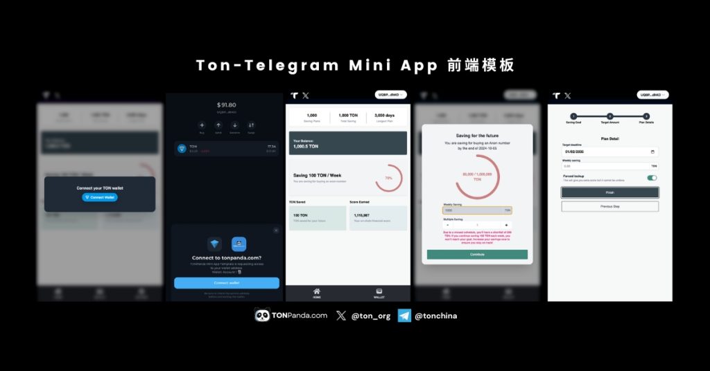 Ton-Telegram Mini App 前端模板 - TON Panda